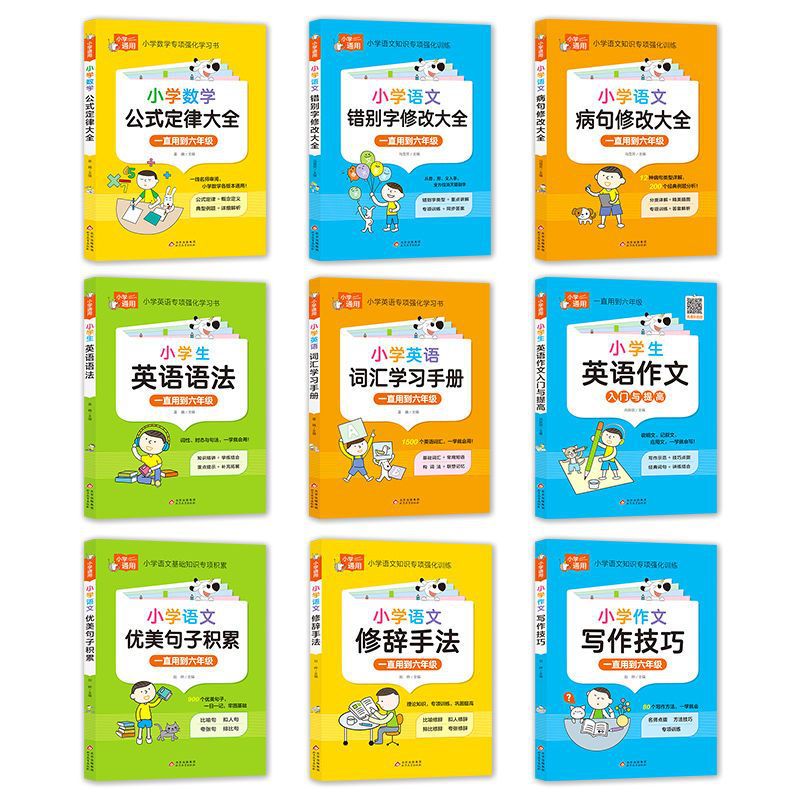 Primary School Knowledge Special Strengthening Training Chinese ...