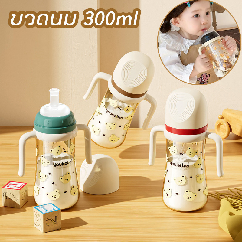 Natasalพร้อมส่ง ขวดนมเด็ก 300ml หลอดดูดนม อัตโนมัติ ตรวจจับอุณหภูมิ สําหรับเด็กอายุ 1-3 ปี ...