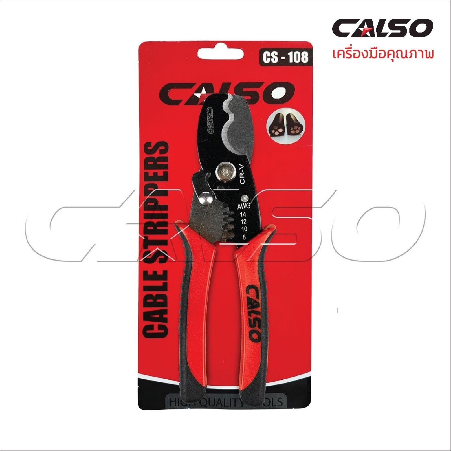 CALSO Cut wires คีมปอกสายไฟ และ คีมตัดสายไฟ อเนกประสงค์ วัสดุที่มีความแข็งแรงสูง ใช้งานได้อย่าง ...