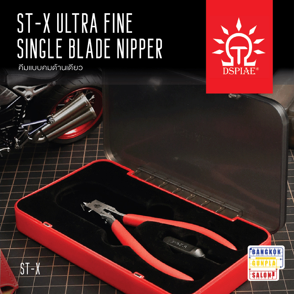 คีมแบบคมด้านเดียว (ST-X Single Blade Nipper) จาก Dspiae | Lazada.co.th