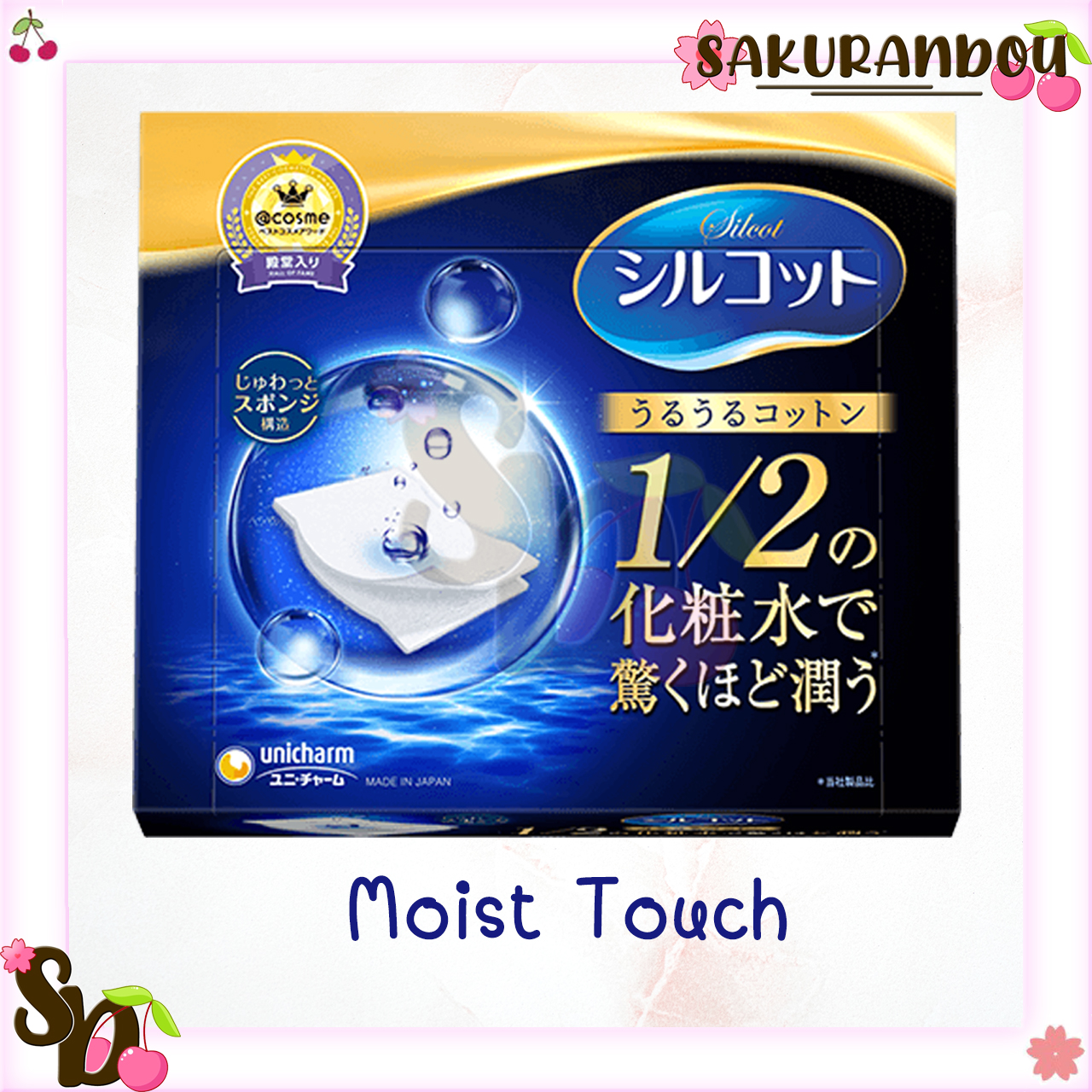 สำลีญี่ปุ่น Unicharm Silcot Soft Touch แบบ 82แผ่น / Moist Touch 40คู่ ...
