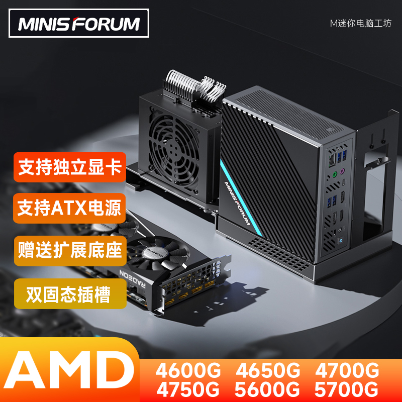 MINISFORUM B550 Mini Mainframe Computer Extended Independent Graphics ...