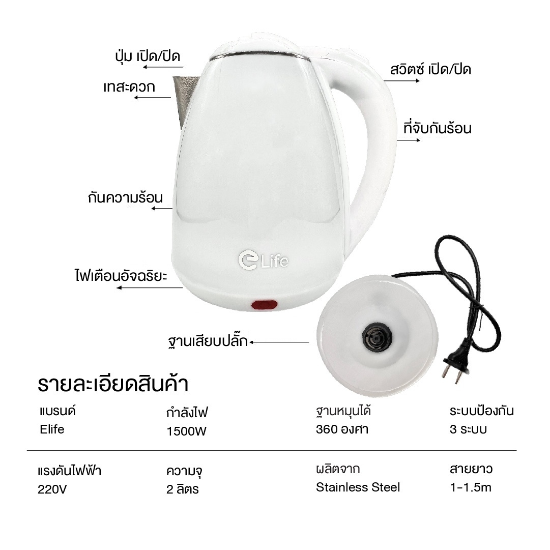 Elife ใหม่ 2024 Electric kettle กาต้มน้ำไฟฟ้า 2L กาน้ำร้อนขนาดเล็ก1500W สแตนเลส304 ขาว ชมพู ...