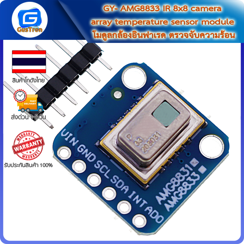 GY- AMG8833 IR 8x8 camera array temperature sensor module โมดูลกล้องอินฟาเรด ตรวจจับความร้อน ...