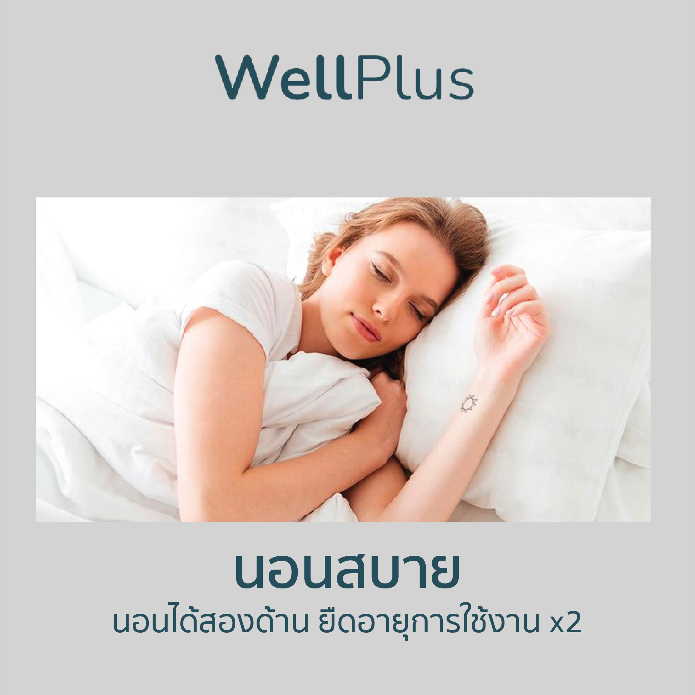 WellPlus [ส่งฟรี] ที่นอนยางพารา 3นิ้ว Topper Snow ท็อปเปอร์ ทอปเปอร์ ...