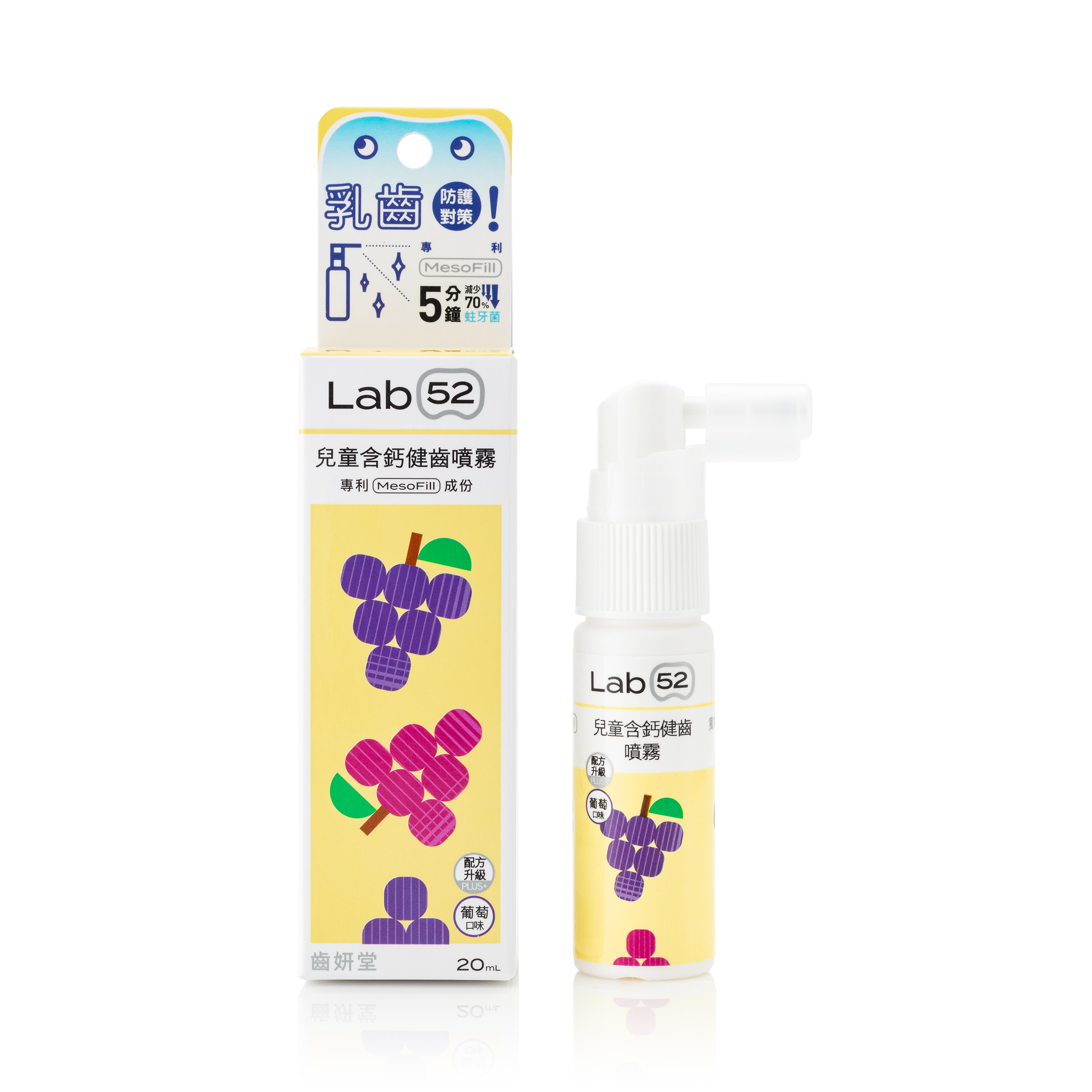 Lab52 Kids Oral Spray Grape | Lazada Singapore