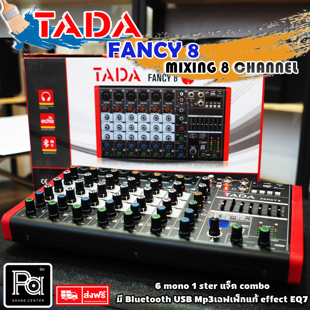 TADA FANCY 8 MIXER มิกเซอร์ 8 แชลแนล FANCY-8 FANCY8 เอฟเฟคแท้ USB MP3 Bluetooth ร้องเพลง คาราโอ ...