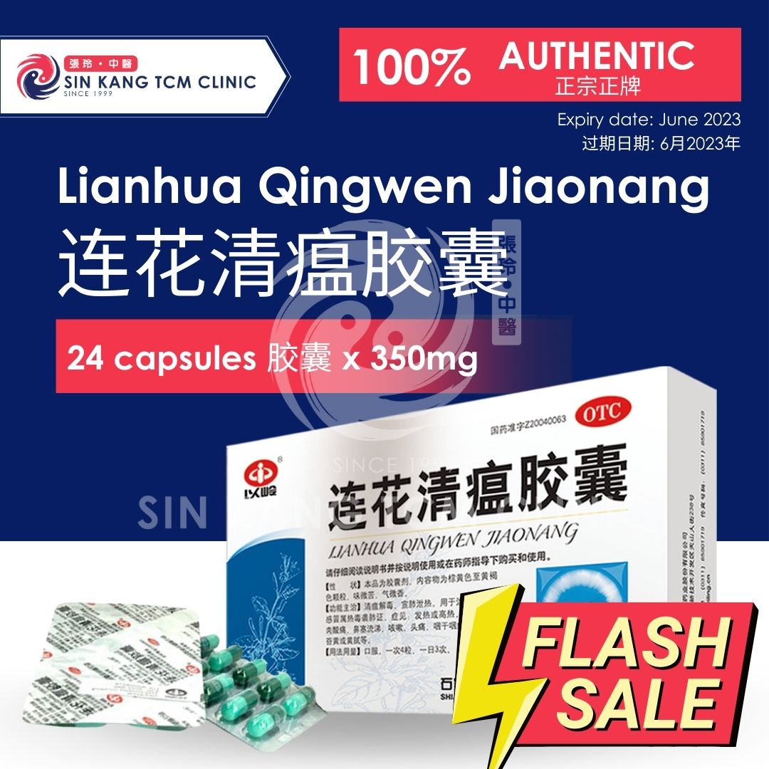 Lianhua Qingwen Jiaonang 連花清瘟膠囊 (Yiling 24 Capsules) | Lazada Singapore