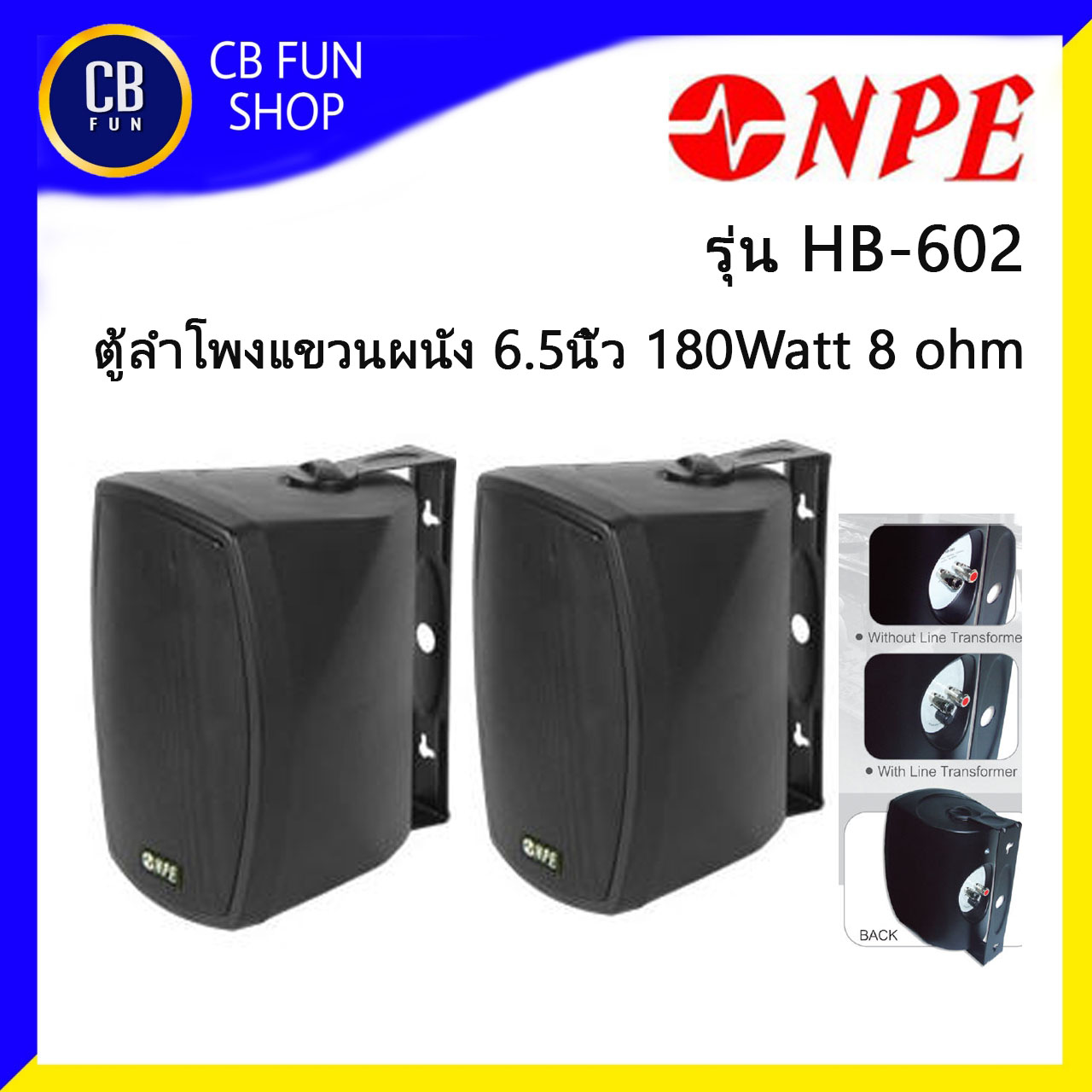 NPE HB-602 ลำโพง แขวนผนัง 6.5นิ้ว 180Watt Peak 8 OHM ราคาต่อ 1คู่ สินค้าใหม่ ของแท้100% | Lazada ...