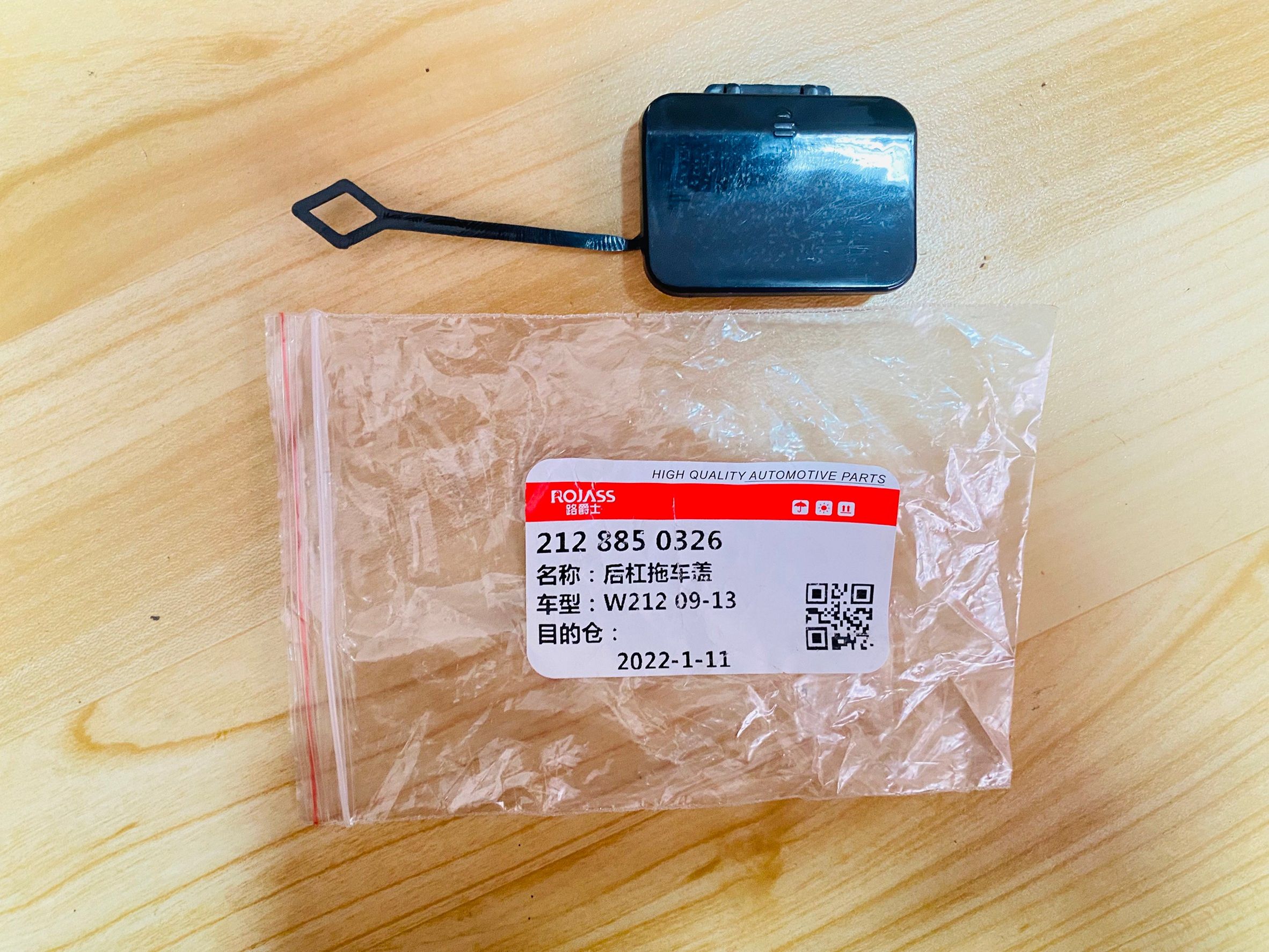 ฝาครอบกันชนท้าย(ปิดตะขอลากจูง)Mercedes-Benz E-Class W212 โฉมก่อน ...