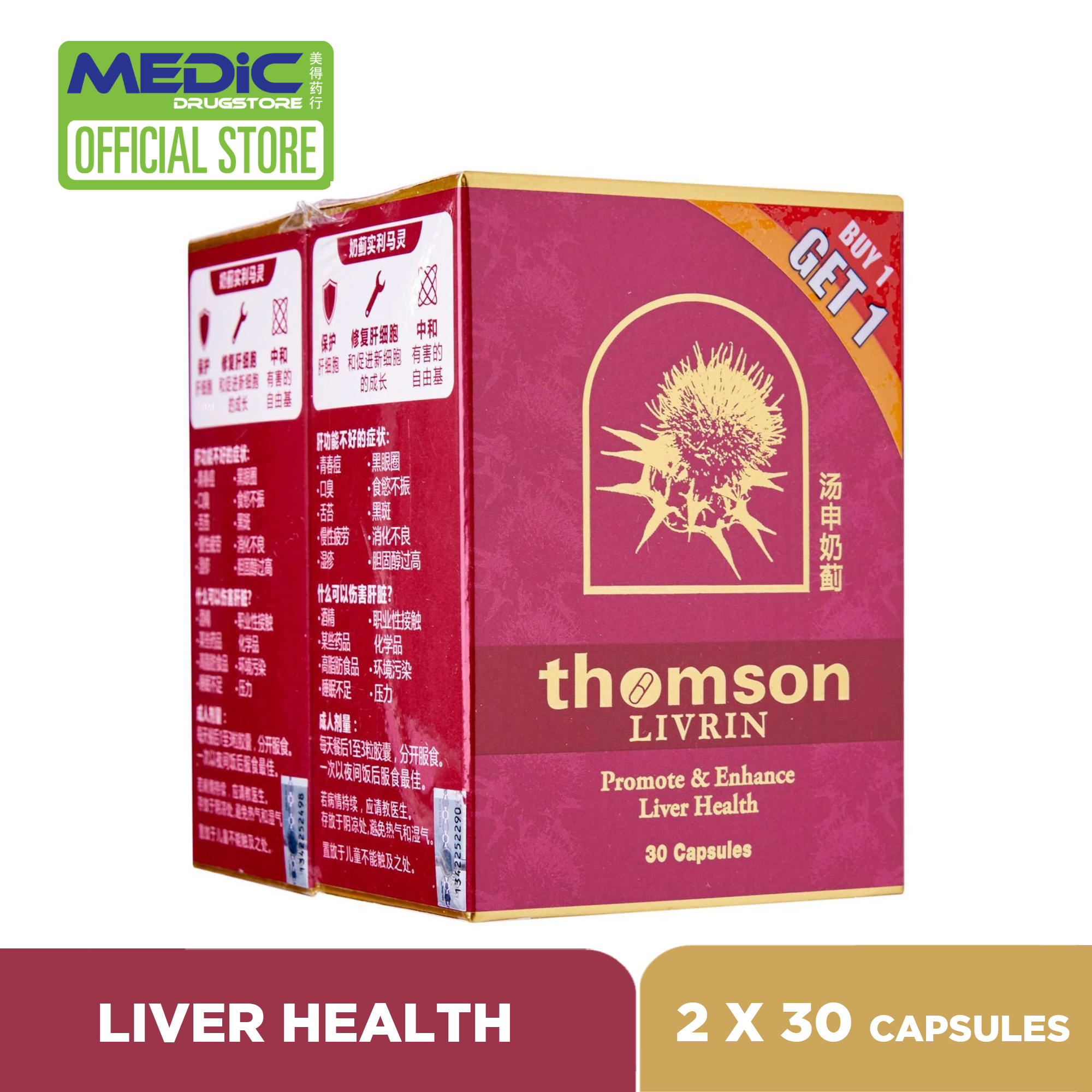 Thomson Livrin Milk Thistle Extract (2 x 30'S) - By Medic Drugstore ...