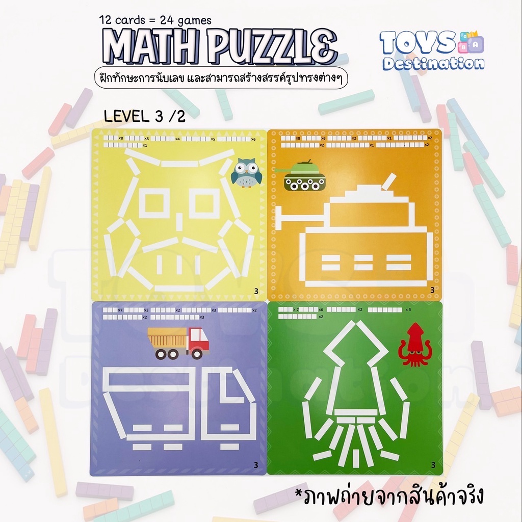 พร้อมส่งในไทย Math Puzzle เรียงบาร์ ต่อภาพ เรียงภาพ บล็อคไม้ ของเล่นไม้ ...