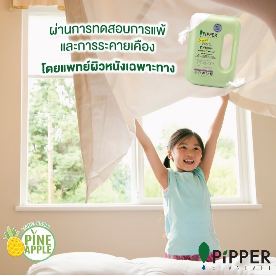 PiPPER STANDARD น้ำยาปรับผ้านุ่มสูตรธรรมชาติ กลิ่น Floral แบบถุงเติม ...