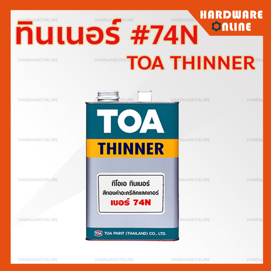 TOA ทินเนอร์ เบอร์ 21 , 31 ,41 , 43N , 71 , 74N ขนาด 1/4 กระป๋อง ...