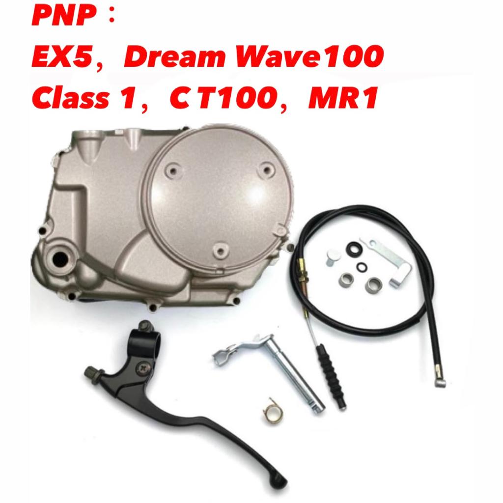 Honda EX5 dream Clutch Lever Modify Set EX5 4 Stroke Class Wave100 ...