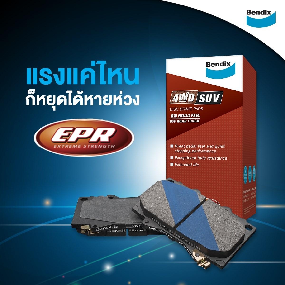 BENDIXผ้าเบรค(หน้า)นิสสัน นาวาร่า(D40)ปี 07-14 DB 1835 4WD - TA AUTO2 ...