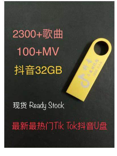 马来现货秒发 Original 2022 Tik Tok USB Song 抖音 流行音乐 32GB 抖音USB Pendrive 抖音U盘 ...