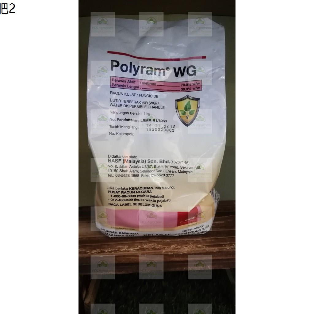 BASF - RACUN KULAT POLYRAM WG - 1KG | Lazada