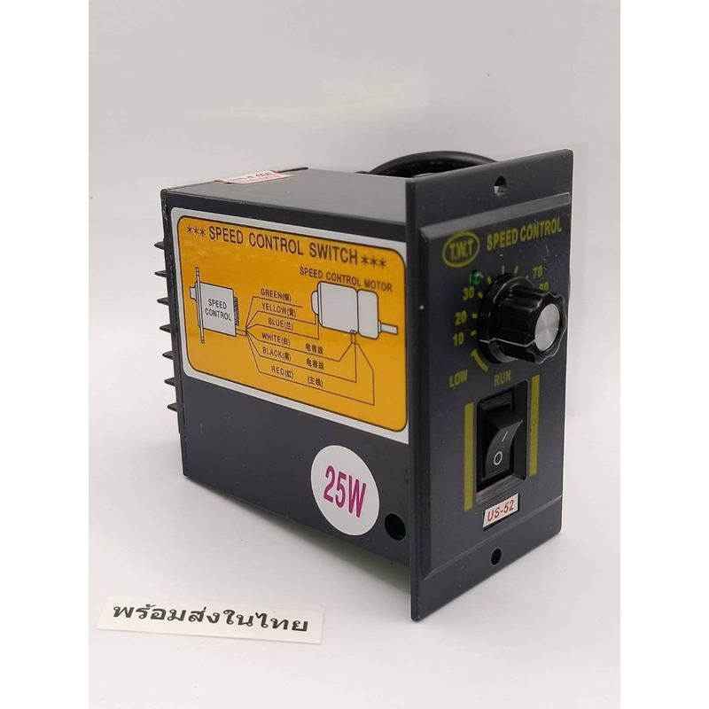 แท้ คุณภาพ SPEED CONTROL US-52 ปรับความเร็วรอบมอเตอร์ ไฟ220VAC 25W ร้านในไทย ส่งทุกวัน | Lazada ...