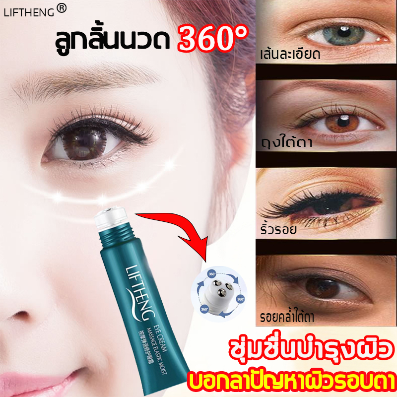 CYCY ครีมแก้ขอบตาดำ 30ml กำจัดขอบตาดำ ครีมทาตาดีๆที่ใครๆก็ใช ครีมบำรุง ...