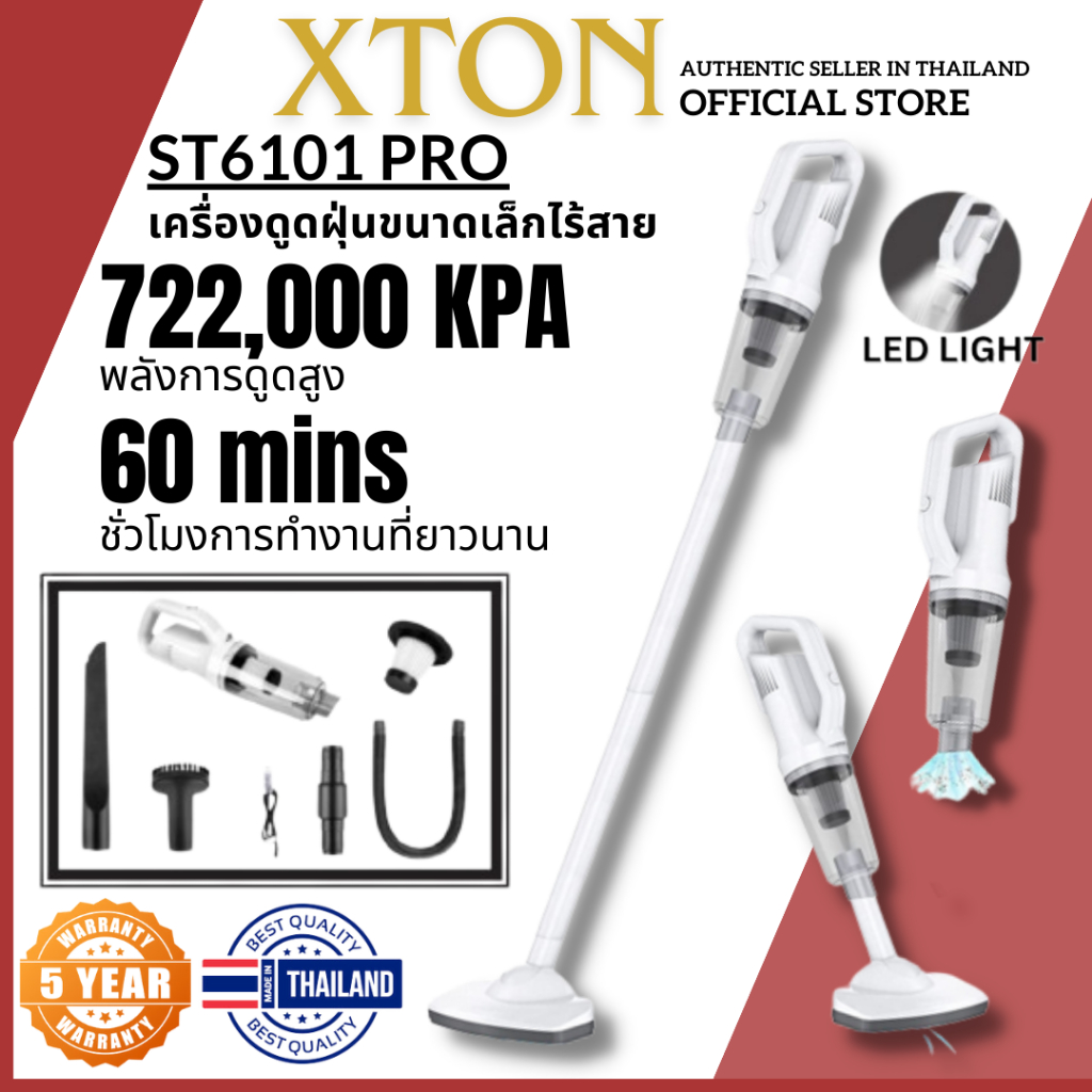 คุ้มค่า เครื่องดูดฝุ่นไร้สายน้ำหนักเบา XTON ST6101 ชาร์จใหม่ได้ ดูดพลังที่แข็งแกร่ง (สำหรับ ...