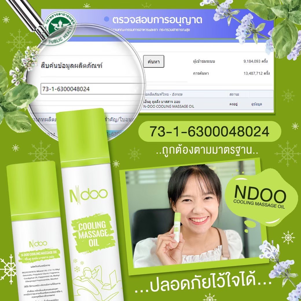 N'doo เอ็นดู ลูกกลิ้งสายปวด ปวดหัว ไมเกรน ปวดต้นคอ ไหล่ ได้หมดเพียงแค่กลิ้ง(ส่งฟรี) - ms.toaster ...