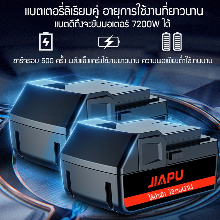 JIAPU เลื่อยโซ่ไฟฟ้าไร้สาย 7280W42V โหมดชาร์จแบตเตอรี่ Li-ion เลื่อยโซ่ยนต์ 11.5 20 นิ้วเลื่อย ...