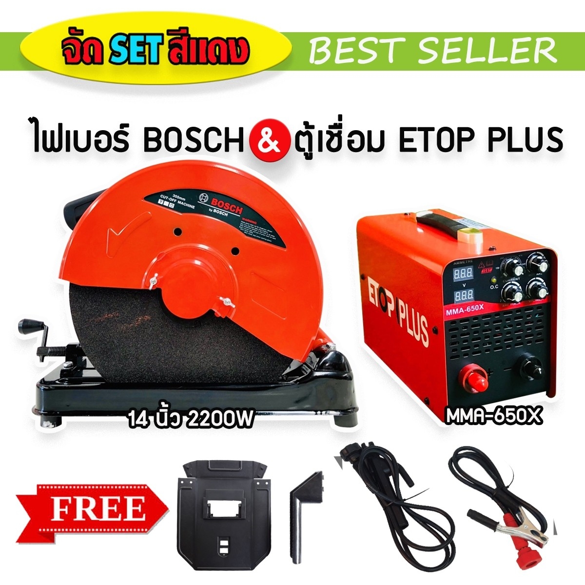 จัดเซ็ตคู่>ตู้เชื่อมไฟฟ้าอินเวอร์เตอร์ Etop Plus MMA-650X + ไฟเบอร์ ...