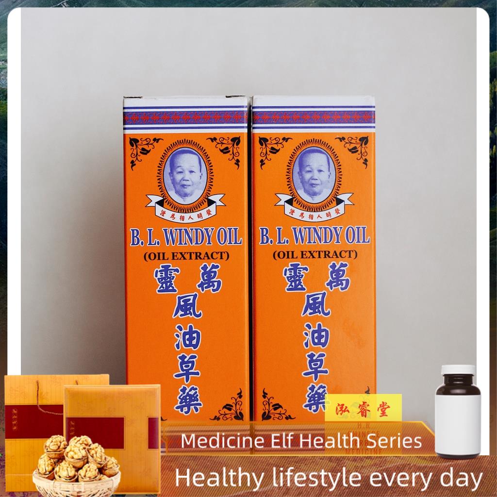 kesihatan ☂草药万灵风油 Ban Leng Windy Herb Oil (Oil Extract) Minyak Angin ...