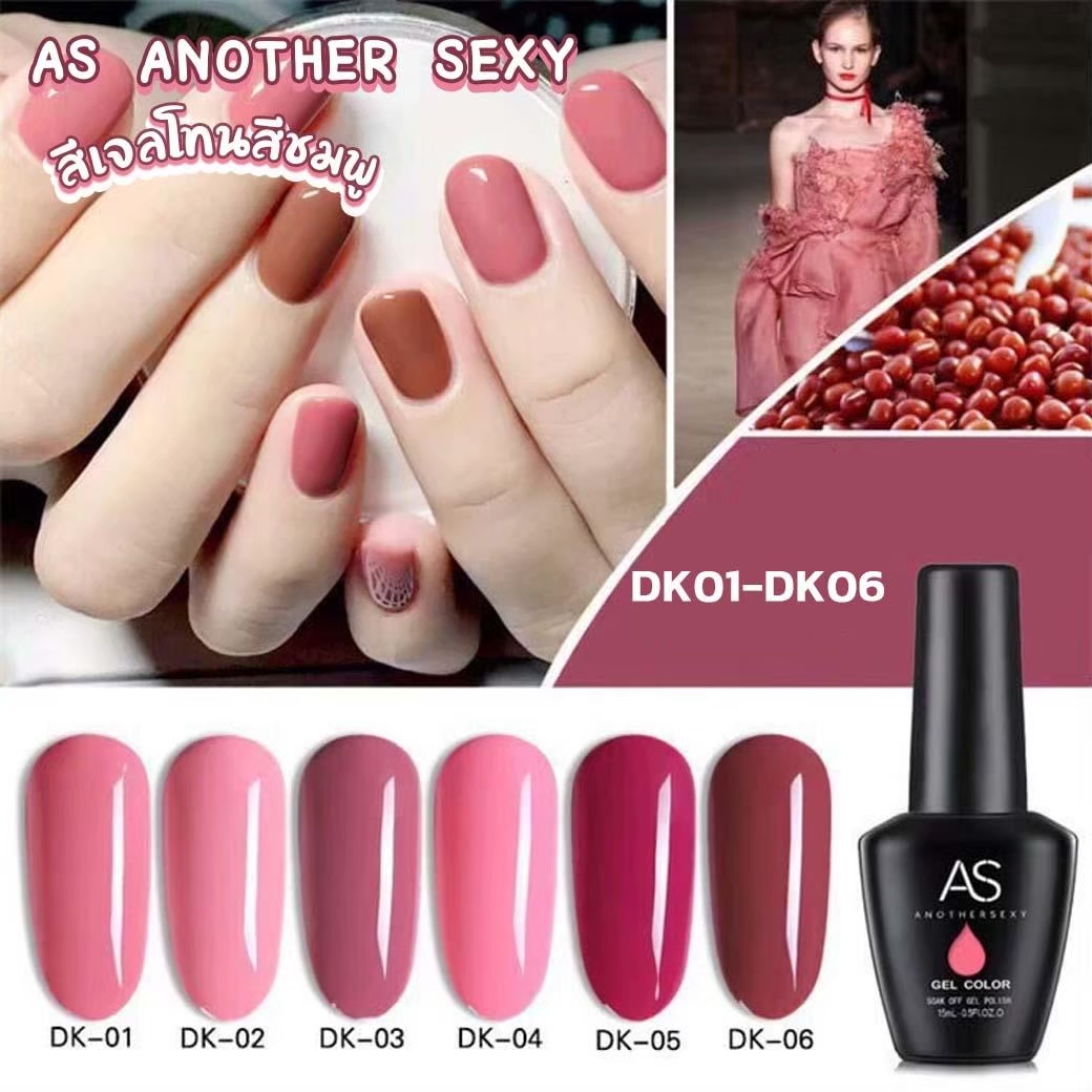 สีเจล As 15ml. โทน BEAN SAND COLOR DK 01-06 | Lazada.co.th