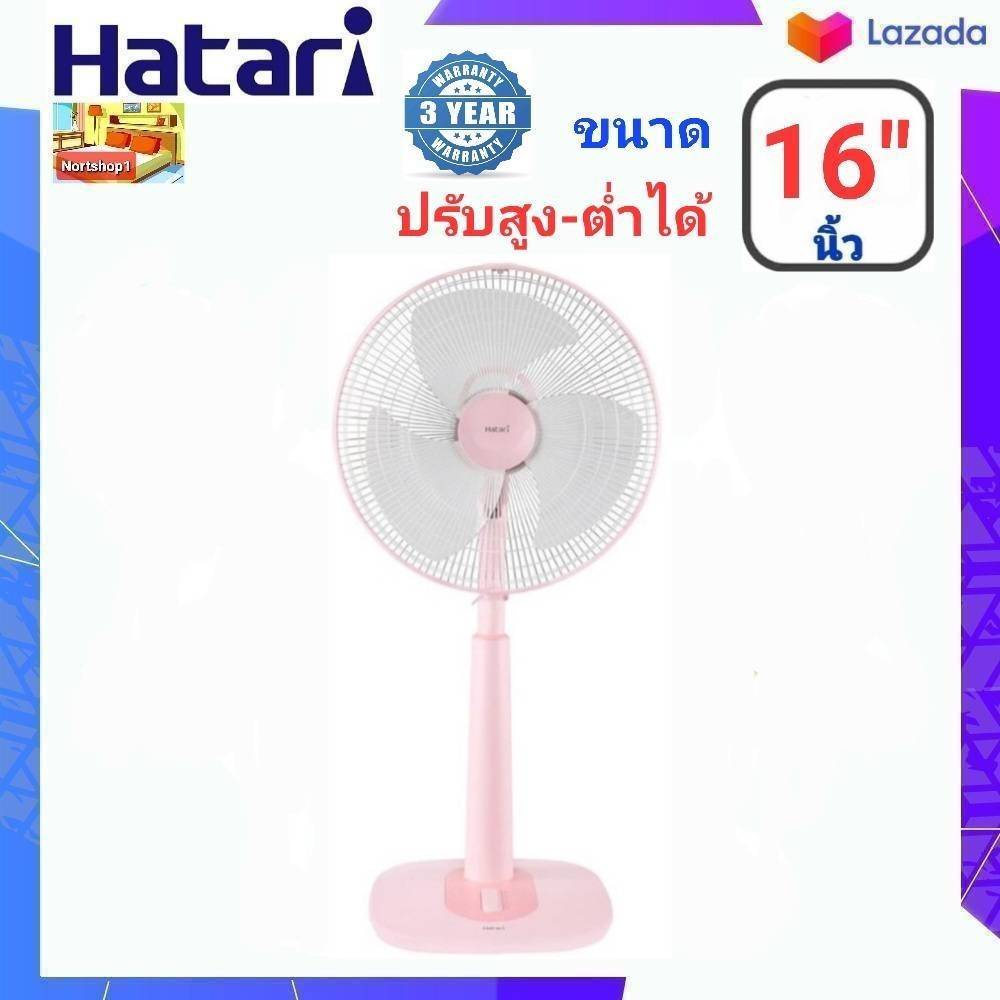 Hatari พัดลมปรับระดับ 16 นิ้ว S16M1 มินิมอลสไตล์ มั่นใจด้วยระบบตัดไฟ ...