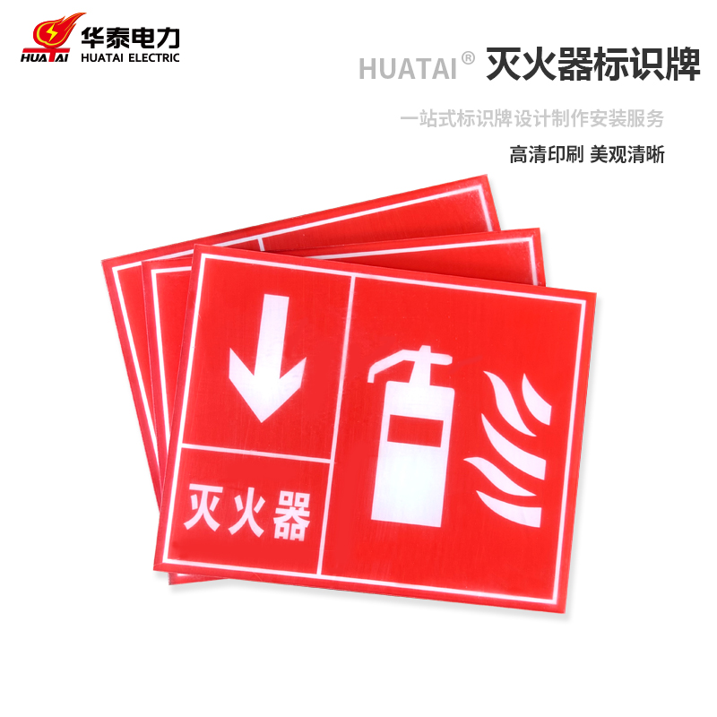 Fire extinguisher placement tips signs fire hydrant signs custom safety ...