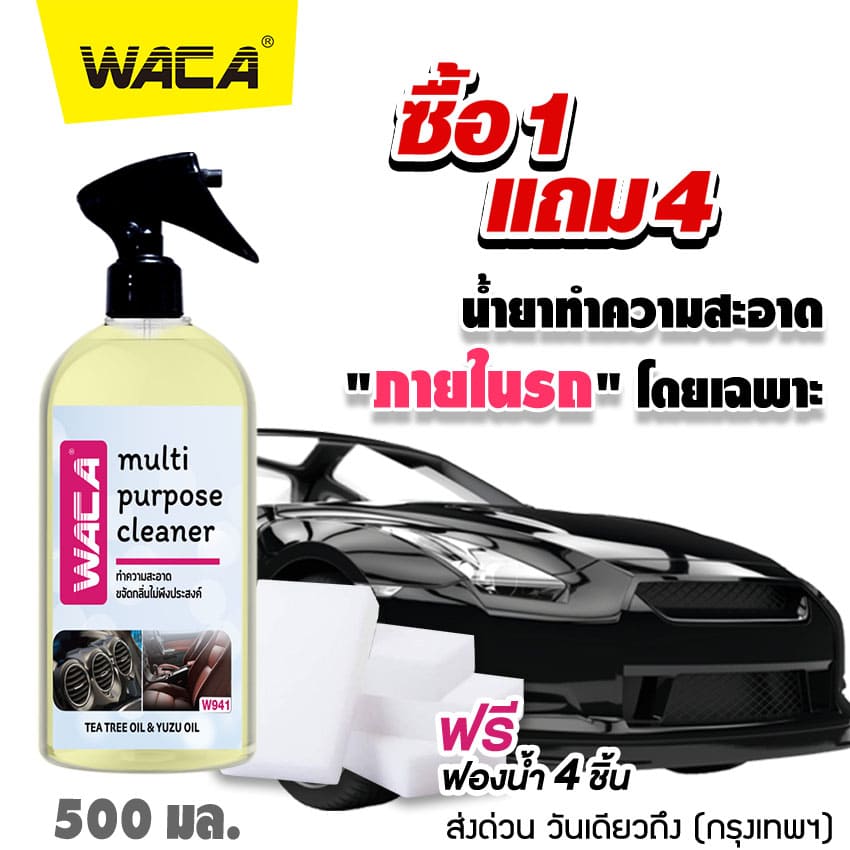 สเปรย์ทำความสะอาดภายในรถยนต์ พรม ผ้า กำมะหยี่ หนัง และอุปกรณ์ภายในรถ ใช้ได้กับทุกพื้นผิว 500 ml ...