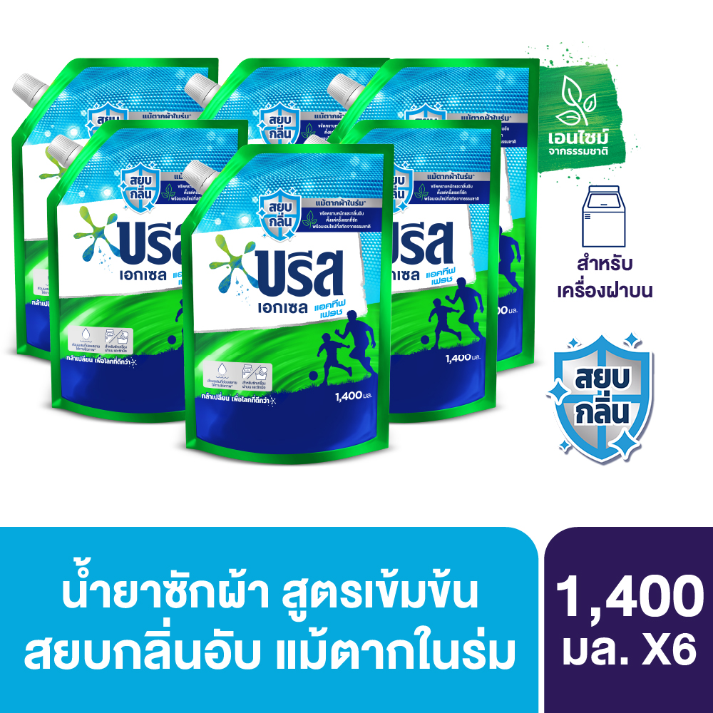 บรีส เอกเซล แอคทีฟ เฟรช น้ำยาซักผ้า สยบกลิ่นอับ แม้ตากผ้าในร่ม 1400 ml ...