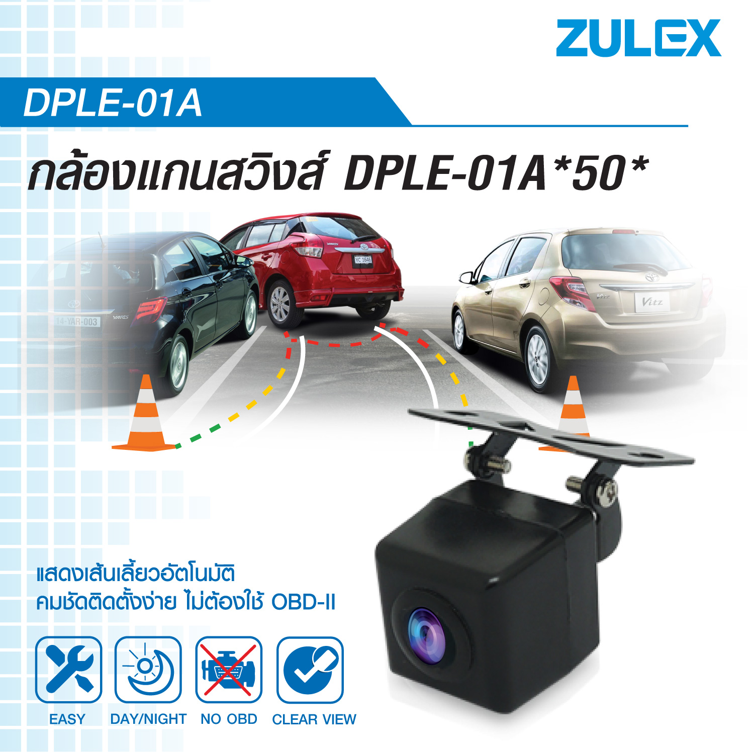 zulex กล้องแกนสวิ่งการช่วยถอยรถยนต์เส้นมองหลังปรับตามพวงมาลัยรถ ...
