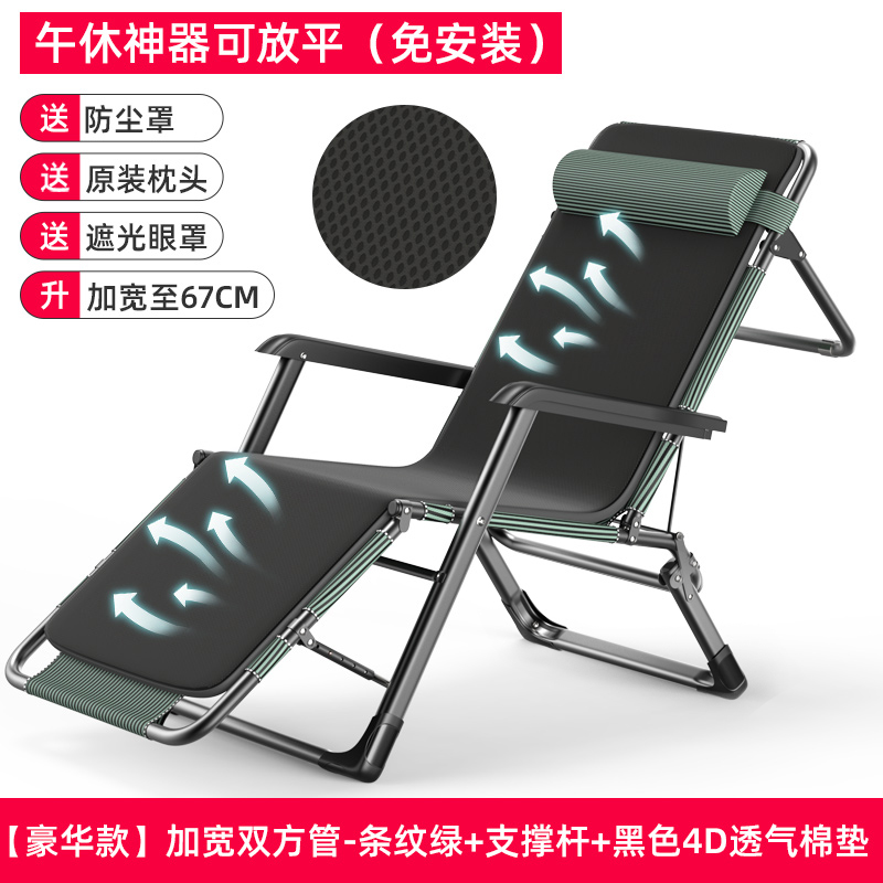 Office lounge chair lunch break folding portable nap bed home balcony ...