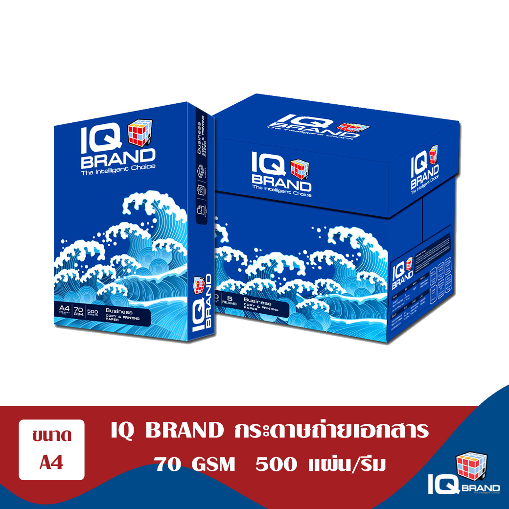 IQ Brand กระดาษถ่ายเอกสาร A4 70 แกรม แพ็ค5รีม | Lazada.co.th