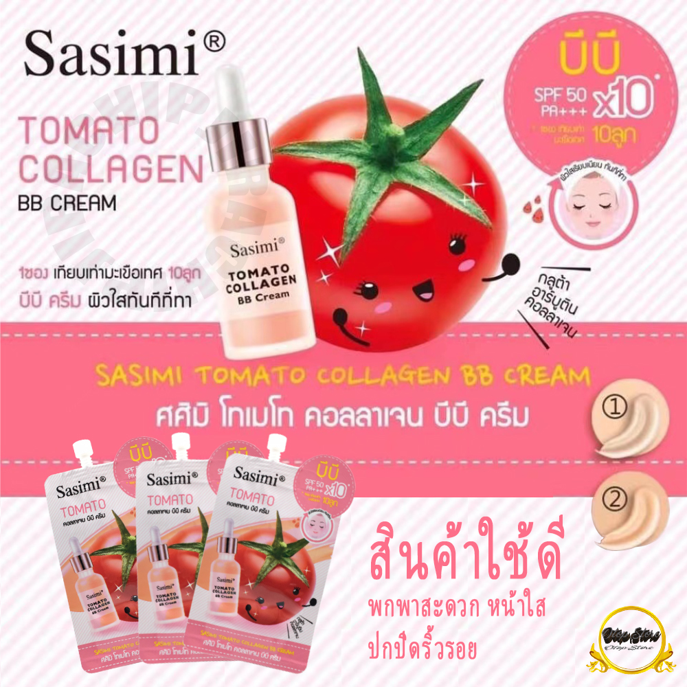 คอลลาเจน บีบี ครีม SPF 50 PA+++ TOMATO COLLAGEN BB Cream กลูต้า อาร์บู ...