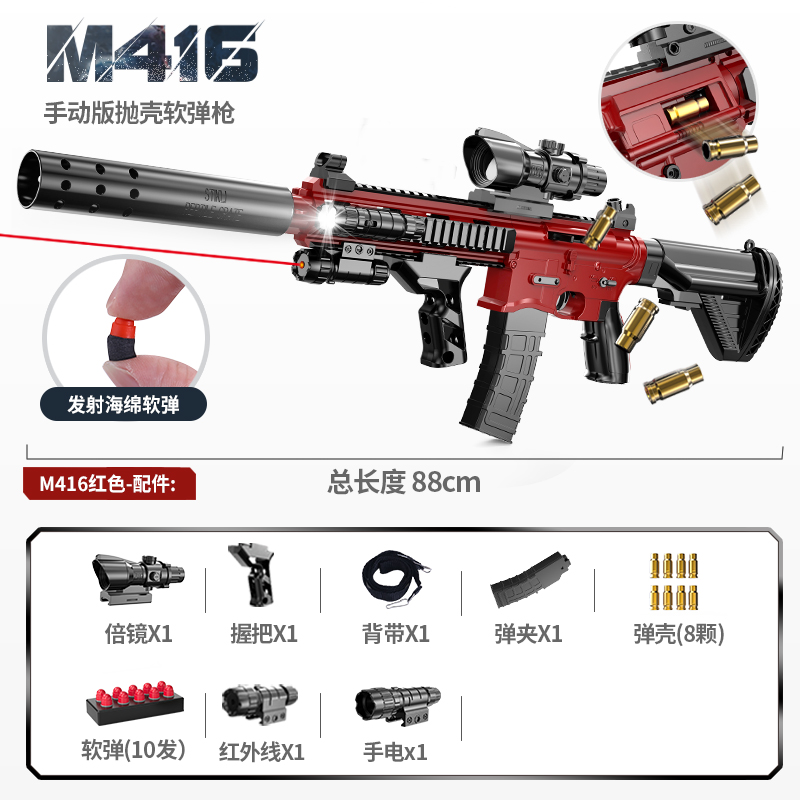 Electric continuous shell throwing M416 children's toy gun soft bullet ...
