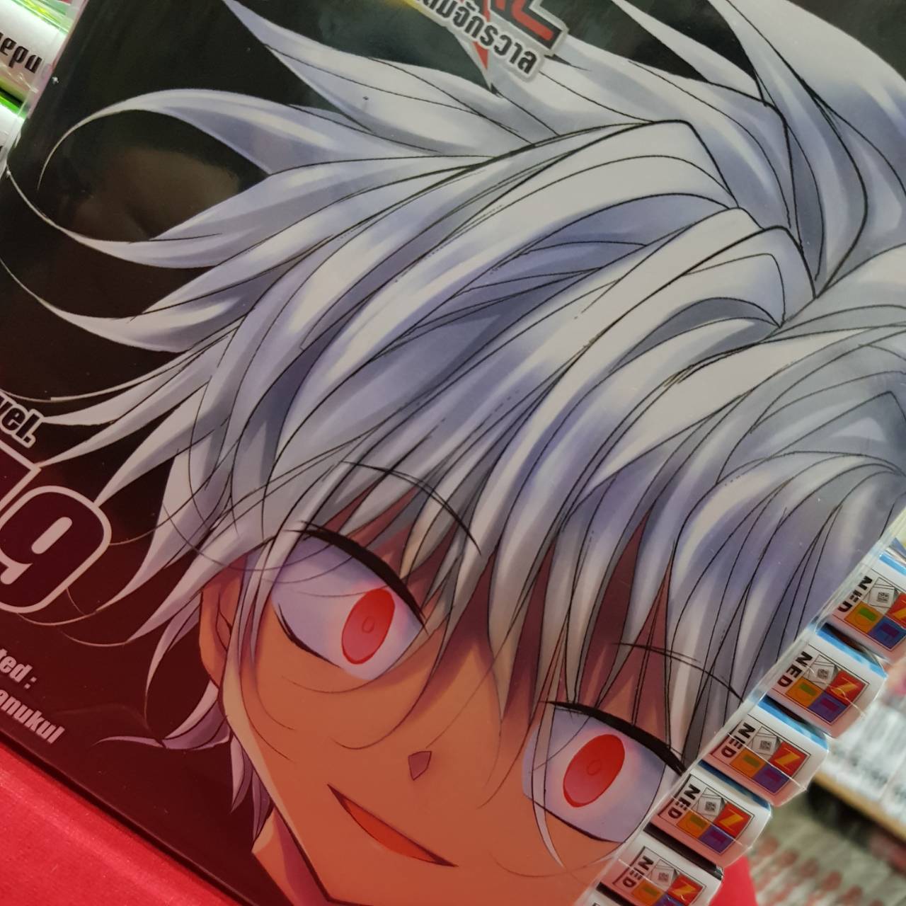 เอ็กซีคิวชั่นแนล EXECUTIONAL เล่มที่ 49 หนังสือการ์ตูน มังงะ มหาสงครามออนไลน์ถล่มจักรวาล ...