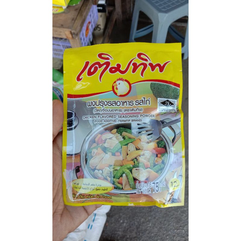🇹🇭 Serbuk Perasa / Seasoning Powder Termtip | Lazada