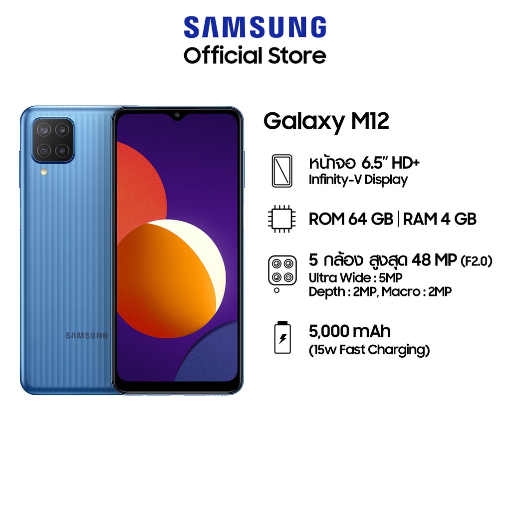 Samsung Galaxy M12 (Ram4 + Rom64) รับประกัน 1 ปี ของแท้ 100% Duty Free ...