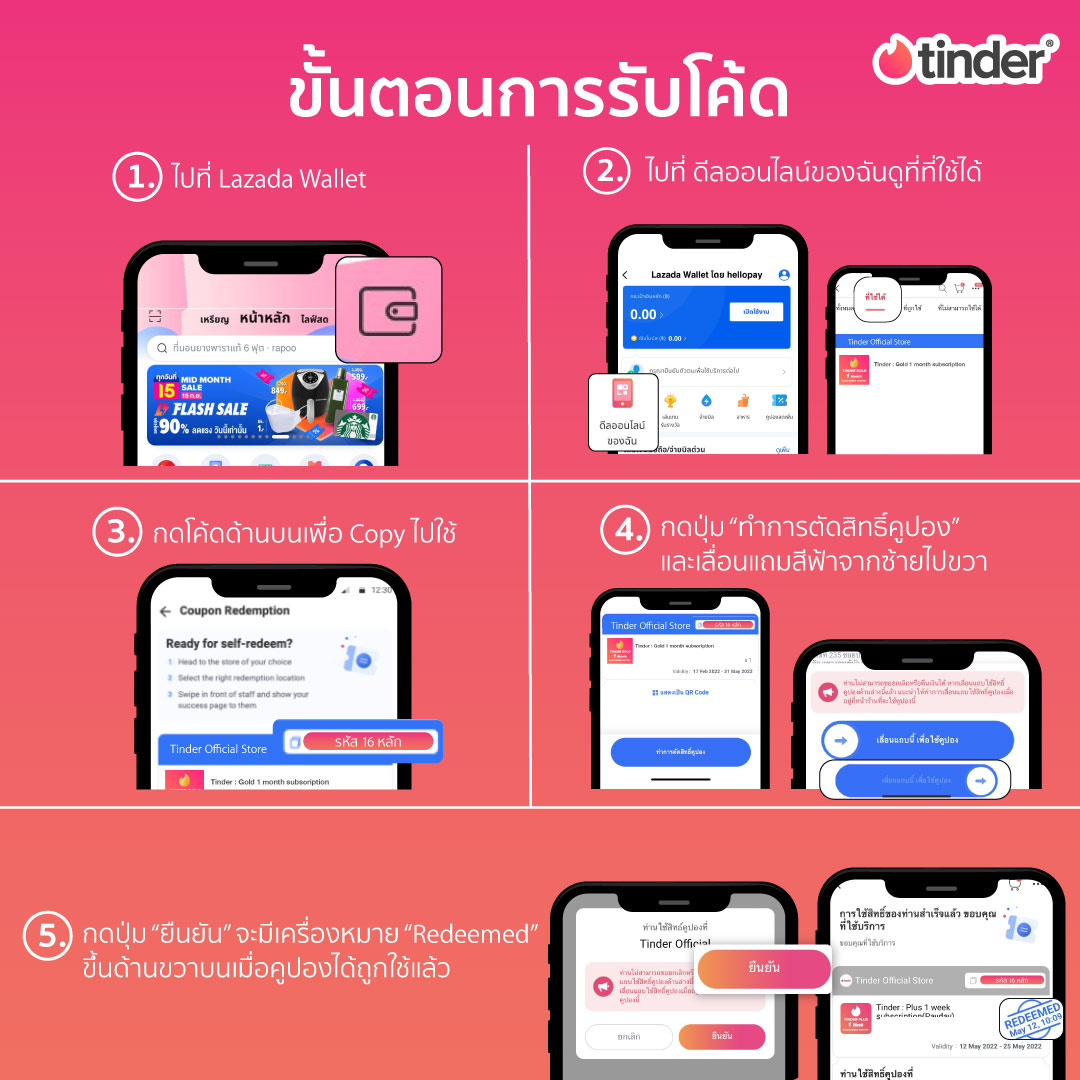 ใช้ได้เฉพาะในประเทศไทยเท่านั้นTinder Gold 6 month subscription รับโค้ด ...