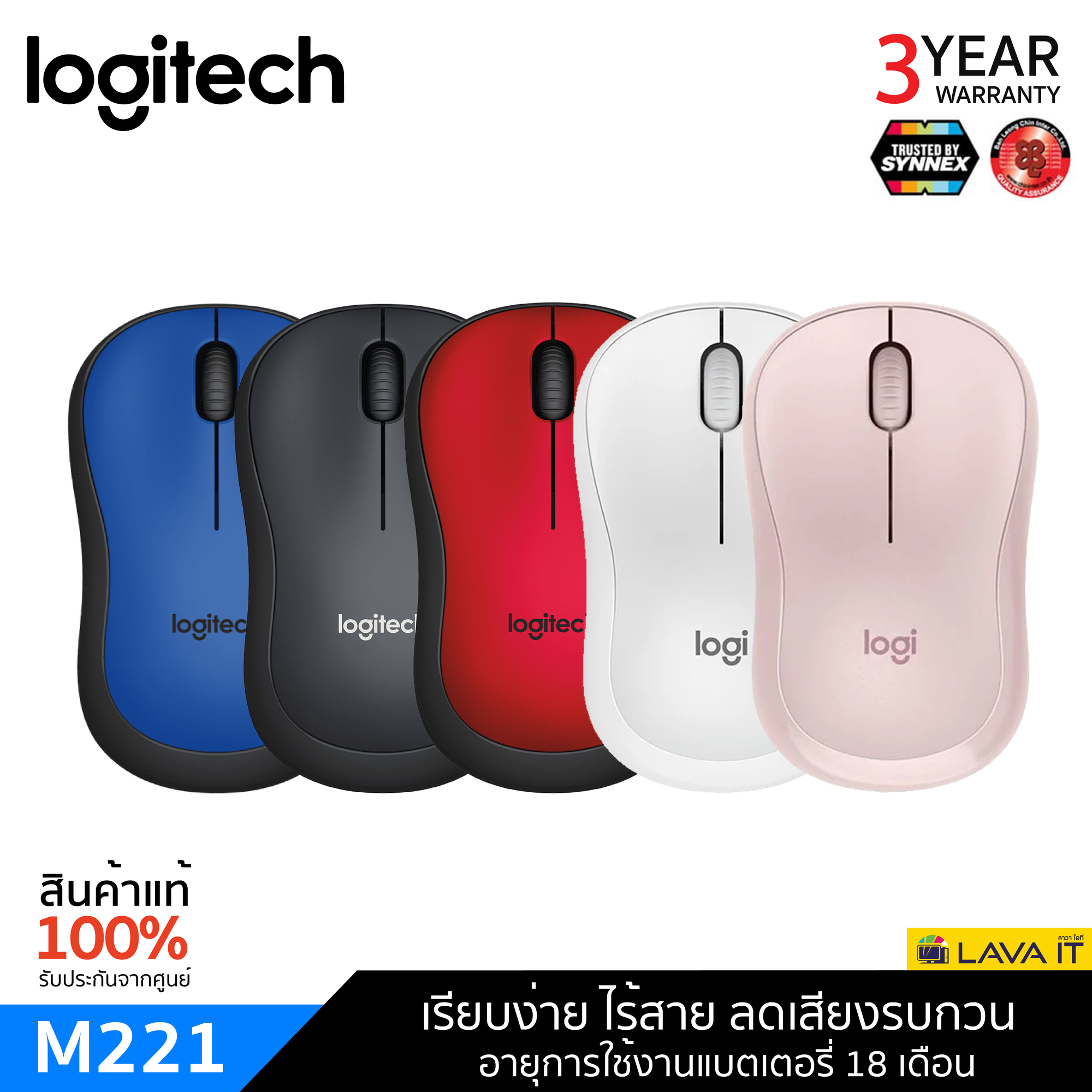 Logitech M221 Silent Wireless Mouse (เมาส์ไร้สาย ไร้เสียงรบกวน) (รับ ...