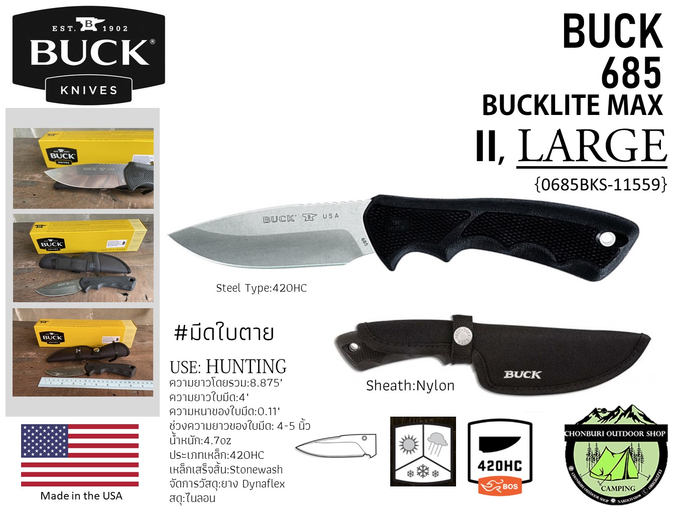 BUCK 685 BUCKLITE MAX II LARGE {0685BKS-11559} #มีดใบตาย | Lazada.co.th