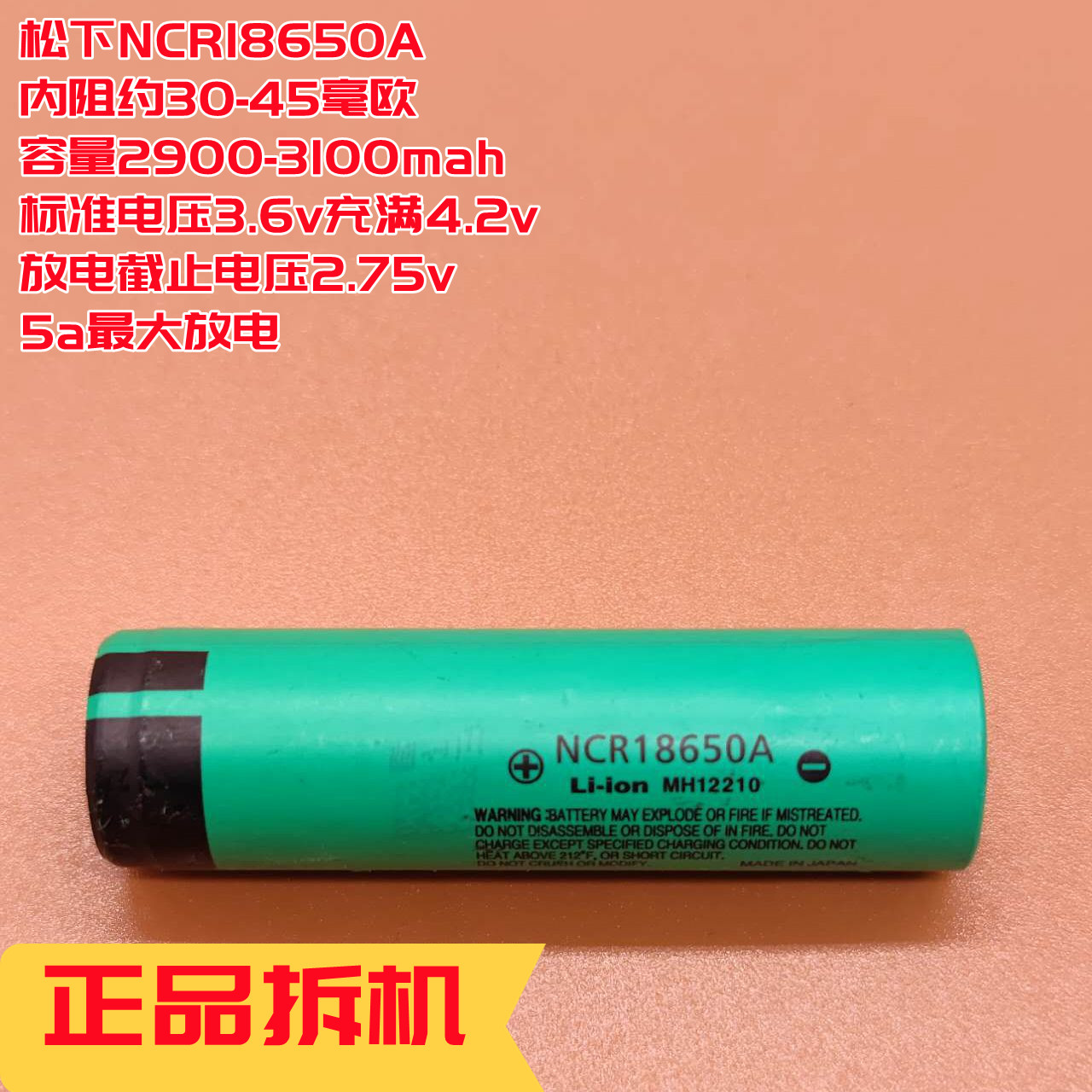 Original Panasonic disassembly 18650 lithium battery ncr18650a3000mah ...