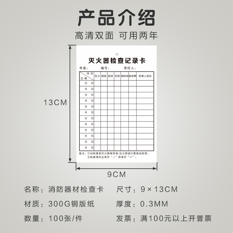 Routine Check Card Periodic Table Routine Check Table Record Sheet ...