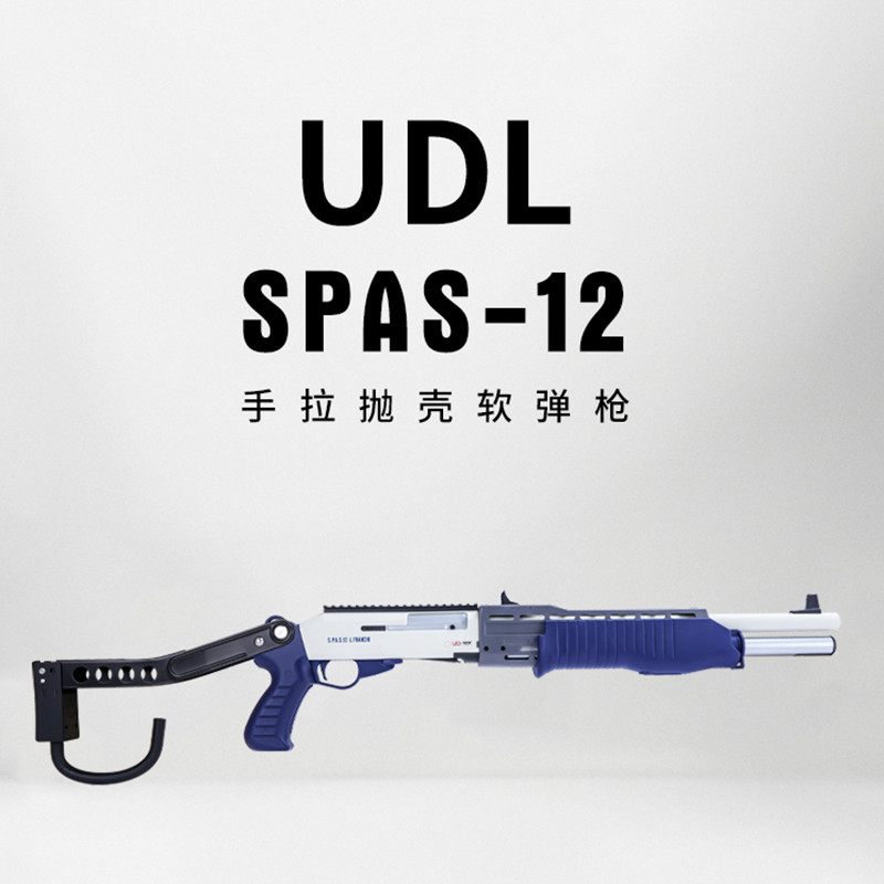 UDL has a toy model of rice spas-12 hand-pulled shell-throwing soft ...
