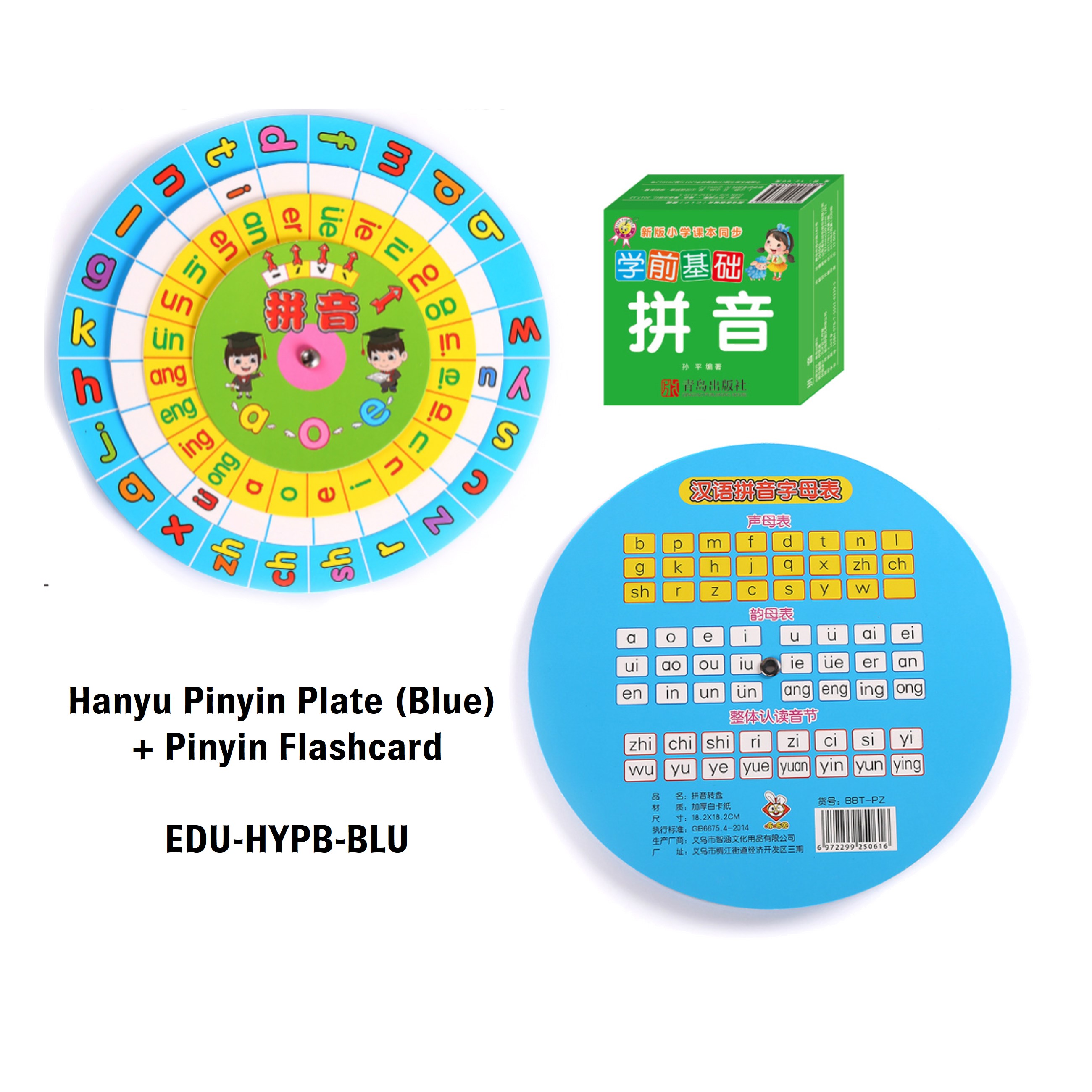 Children Educational Learning-Chinese Hanyu Pinyin Rotating Plate ...