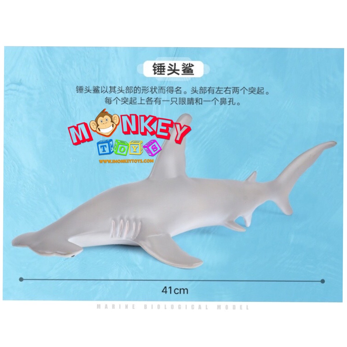 Monkey Toys - Hammer Shark ปลาฉลามหัวฆ้อน ขนาด 41.00 CM แบบนิ่ม (จาก ...